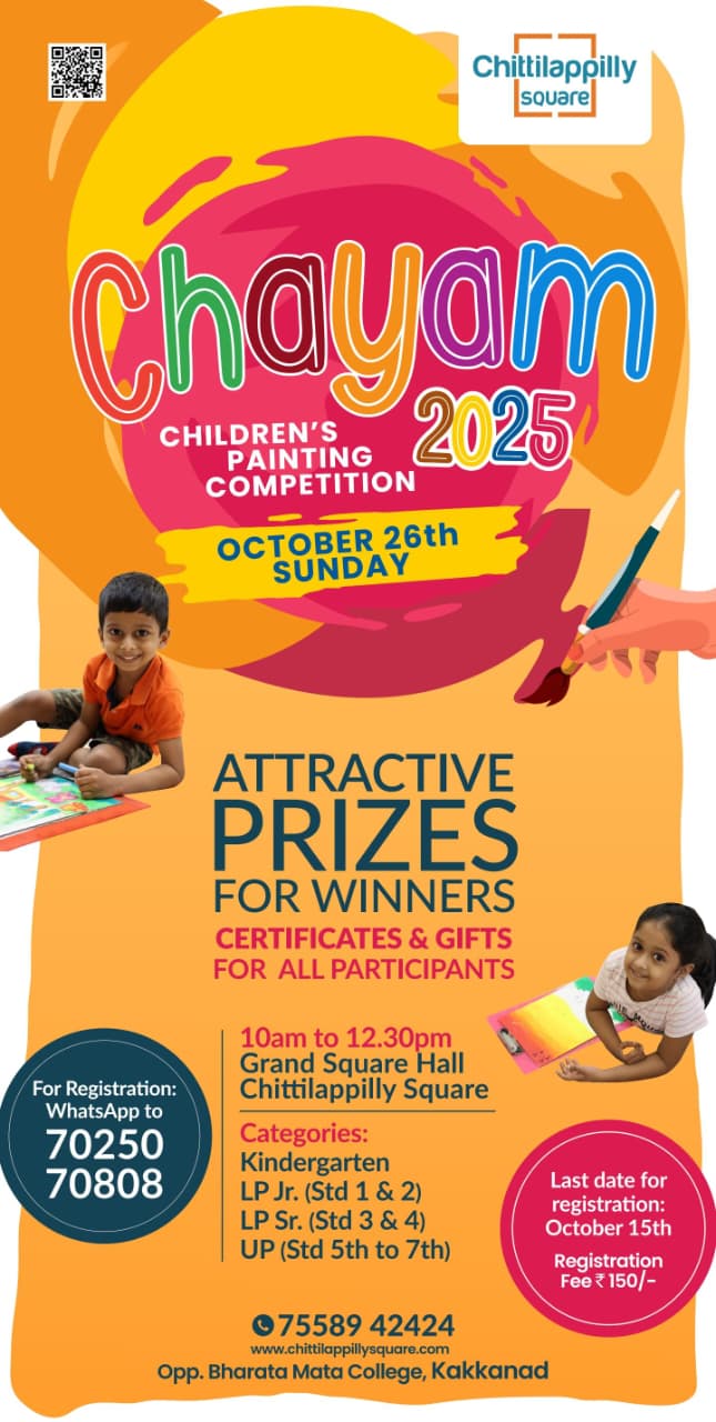 Chittilappilly Square